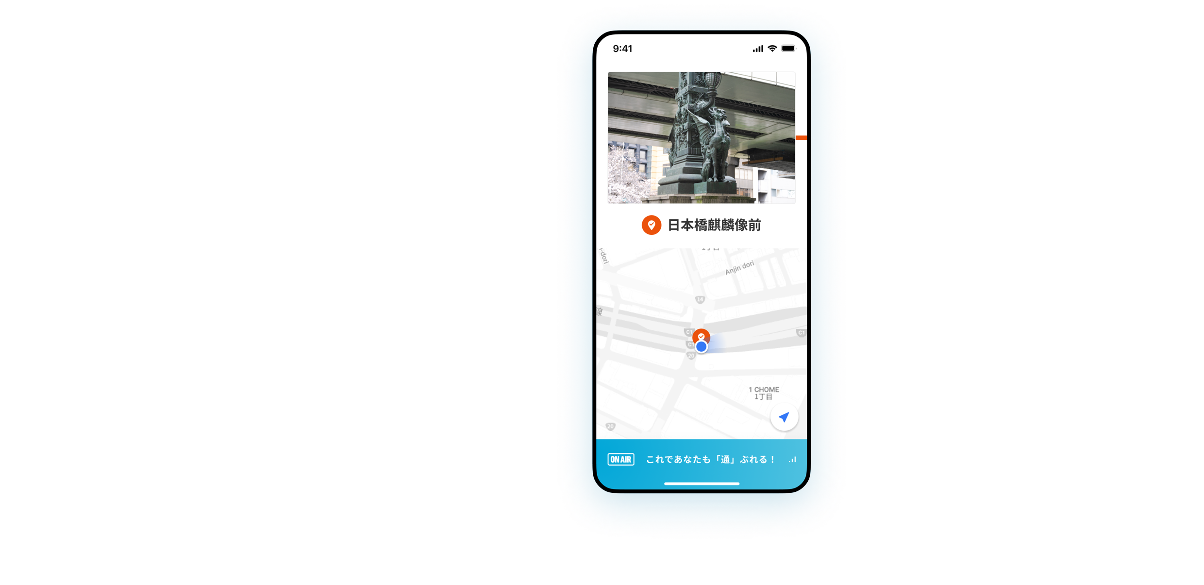 EAR WE GO!（イアウィゴー） | つい歩きたくなる系ラジオアプリ